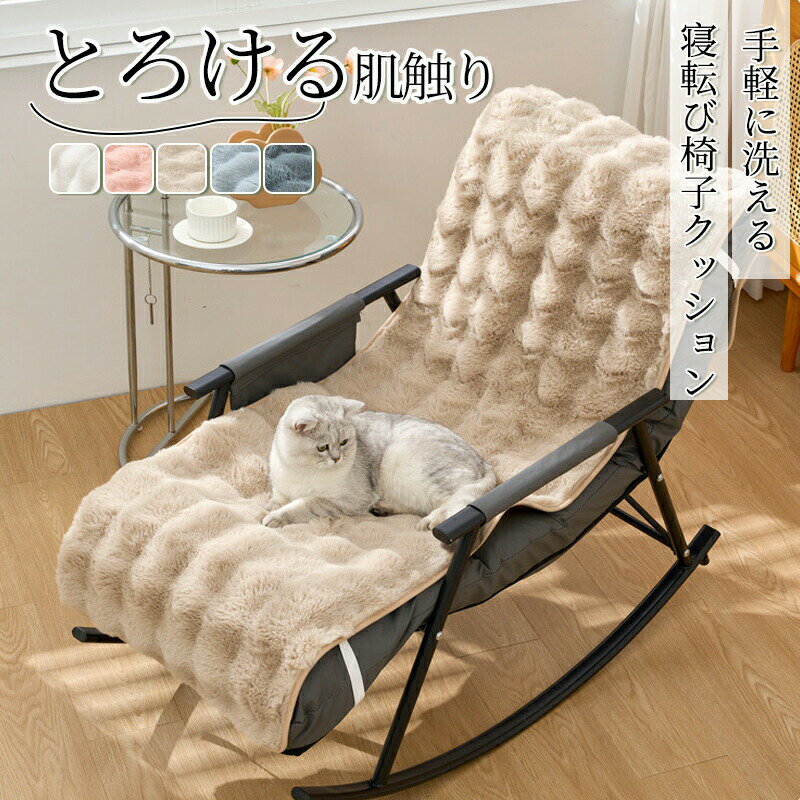 商品名クッション シートクッション チェア 背もたれ パッド チェアクッション 長い ロングクッション ごろ寝マット ソファー ベッドルーム用品 北欧風 純色 洗濯OK 汚れ防止 簡単 お洒落 マルチカバー おしゃれ 室内マット マット 通...