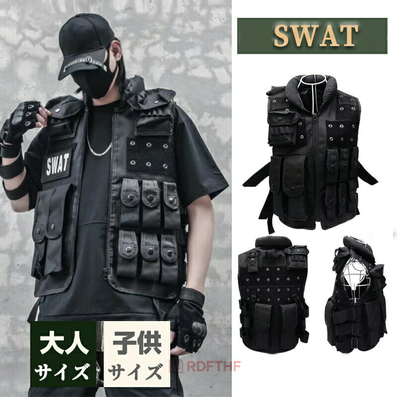 ◆【商品説明】[使用用途]SWAT タクティカルベスト アーマー コスプレ 警察 特殊部隊 アメリカ軍 ハロウィン スワット サバゲー サバイバルゲーム 装備 メンズ レディース 服 服装 女性 防弾チョッキ 大きいサイズ 防災[特徴]「最...