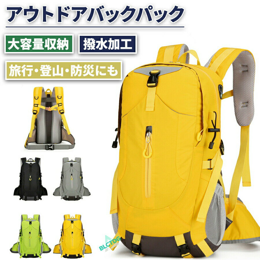 【商品説明】バックパック リュックサック ハイキングバックパック 登山用 パック 防水 男女兼用 スポーツ 大容量 軽量 メンズ トレッキング サック アウトドア ハイキング アウトドア 遠足 登山用品 バックパック デイパック 登山バック...