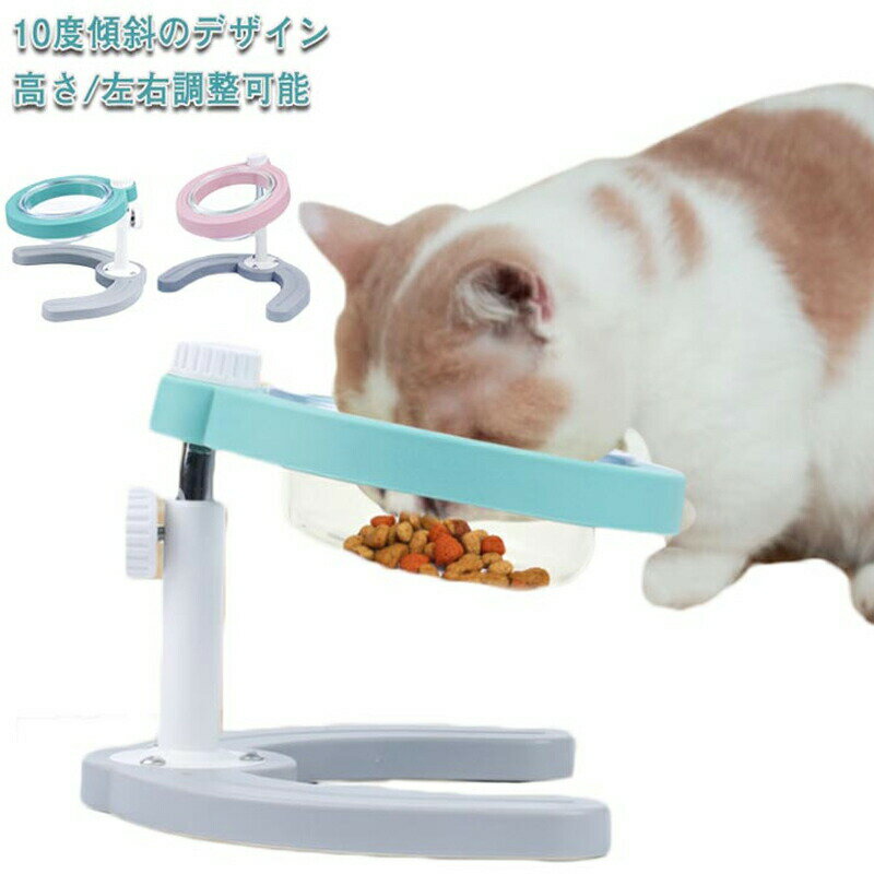 商品名:ペット用フードボウルボウルの素材:ガラス他の素材:PPサイズ:約23*18*18〜25cm重さ:約1kg対象:犬猫兼用カラー:ピンク、グリーン【品質保証サービス】弊店はお客様に安心なサービスを提供しております。開封後の商品や、ご洗濯...