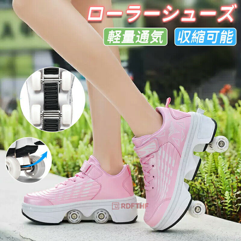 商品説明商品名ローラーシューズサイズ：34（22cm）、35（22.5cm）、36（23cm）、37（23.5cm）、38（24cm）、39（24.5cm）、40（25cm）、41（25.5cm）、42（26cm）、43（26.5cm）、4...