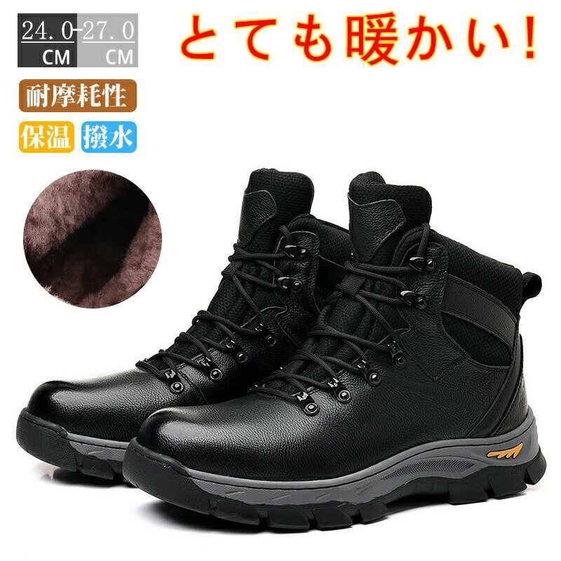 スノーブーツ ハイカット メンズ スノーシューズ レディース 冬靴 雪靴 防寒 暖かい 防水 防滑 ワークブーツ 登山靴 アウトドア トレッキングシューズ ハイキングシューズ ショートブーツ ボアブーツ 通勤 通学 マウンテンブーツ メンズ...