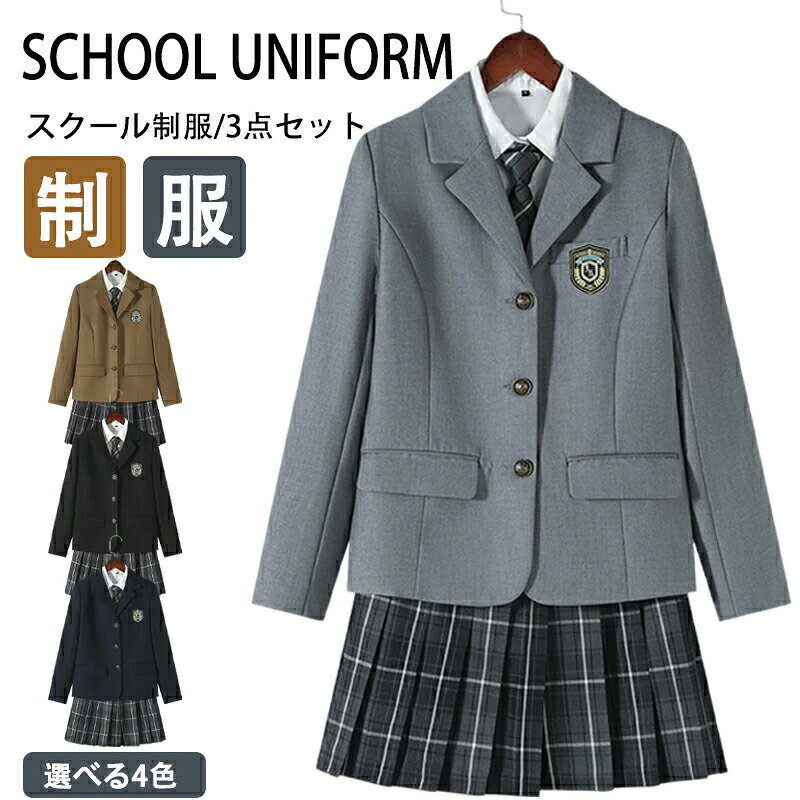 ◆【商品説明】商品名学生服 スクール制服 制服 3点セット セーラー服 学生制服 女子高生 上下セット スーツジャケット プリーツスカート チェック柄 スクールウェア 白シャツ ロングスカート コスプレ 中学生 高校生 jk制服 通学 学生...