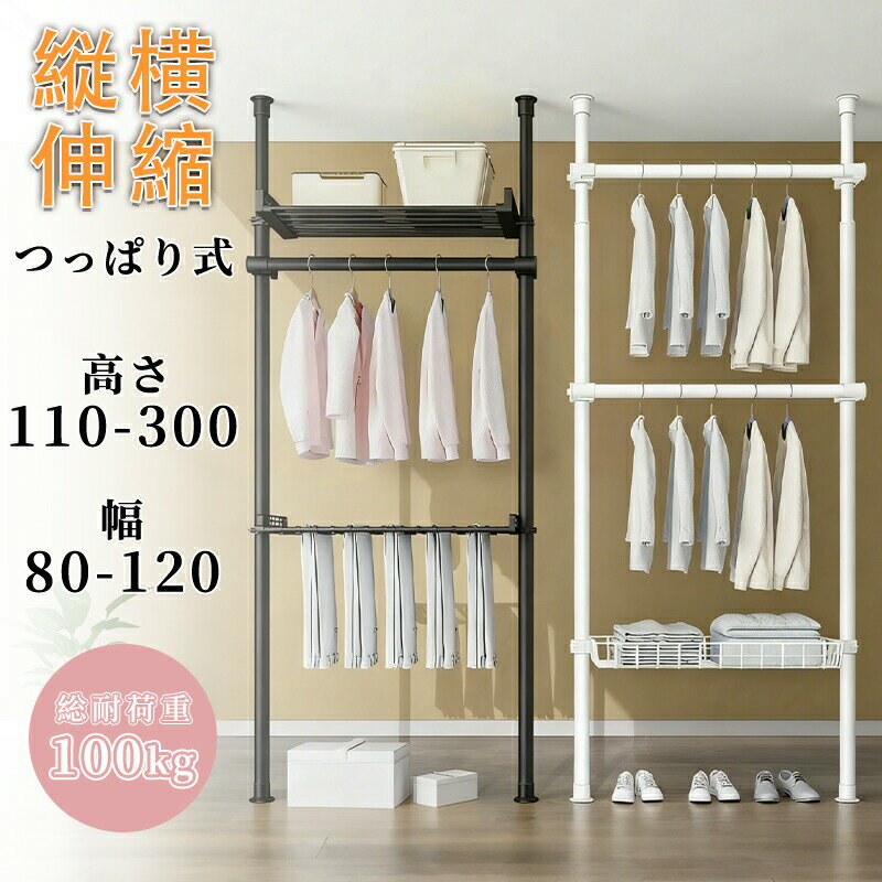 ◆【商品説明】[使用用途]【送料無料】ステンレススチールフリースタンディングドライヤーラック - 調節可能な高さ 70-120 インチ ベッドルーム バスルーム エントリウェイの収納に便利な車輪付き シャツ パンツ タオル ドライヤーラック...
