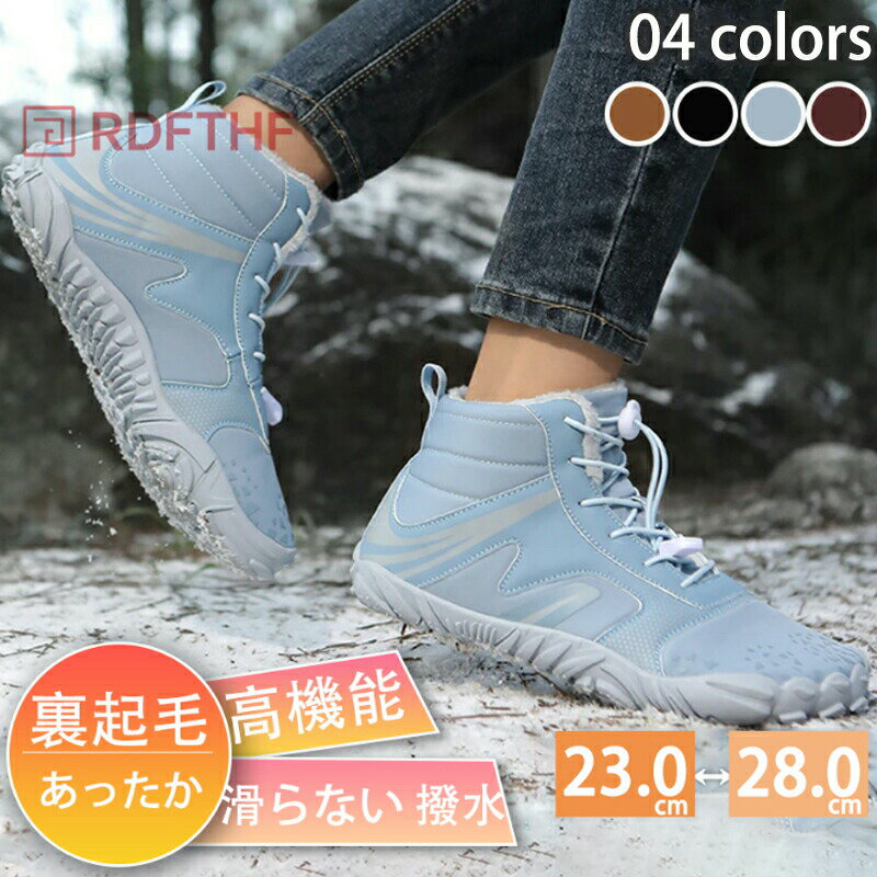 1商品情報商品説明1. 防水仕様で安心雪や雨の日も安心して履ける防水加工。靴内部まで水が浸みにくく、長時間の外出でも快適です。2. 保温性抜群厚手の裏ボアが足先まで暖かさをキープ。真冬の冷え込みにも対応できる優れた防寒性があります。3. 軽...