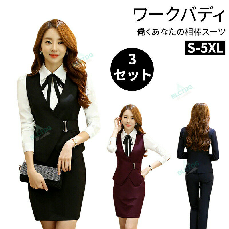 商品詳細事務服 制服 ベストスーツ レディーススーツ イギリス風 お洒落 リクルート パンツセット ジャケット+パンツ ブラック 紺 グレー 春秋冬 制服 セットアップ 着痩せ 二次会 お呼ばれ 通勤 OL ビジネススーツ 就活 フォーマル...