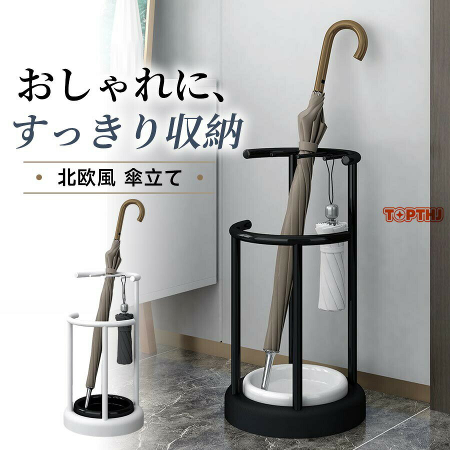 商品名傘立てカラーホワイトブラック商品説明スリムで省スペースなデザインと最大10本の傘を掛けることができる収納力で、キレイな玄関先を演出できる傘立て！水がたまったらトレーを取り外しサッと水を捨てられます。汚れが気になった時は丸洗いでき、衛生...