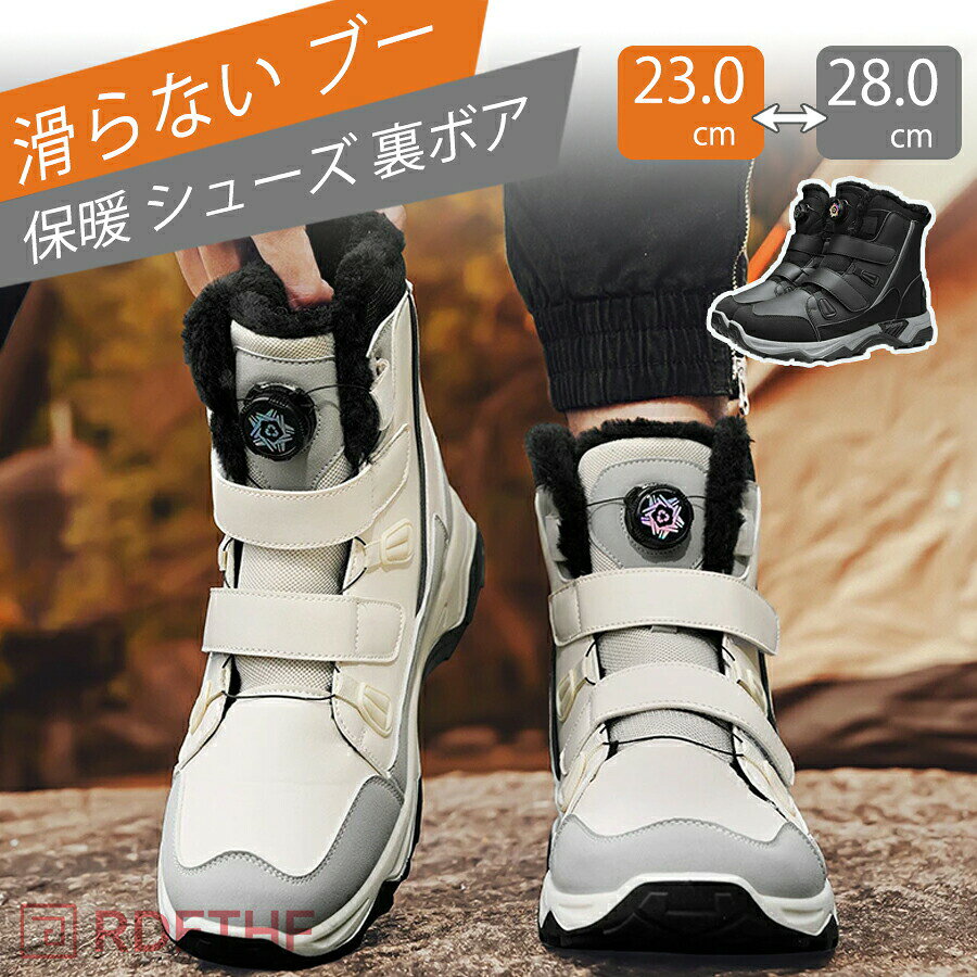 1商品情報商品説明保温性抜群：寒冷な環境でも足元を暖かく保つため、特別な断熱材を使用しています。防水機能：雨や雪の日でも快適に履けるよう、防水加工が施されています。滑り止めソール：凍結した路面や雪道でも安全に歩行できる、優れたグリップ力を提...
