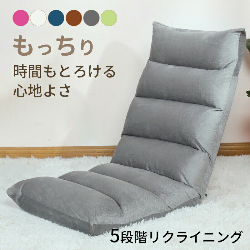 【用途】座椅子やフロアソファとして使っても可愛いです。家でゲームをしたり、テレビを見たり、本を読んだりすることができ、厚みのある座面なので長時間座っていても疲れにくいです。【首から頭までサポートして負担を軽減】ハイバックで首から頭までサポー...