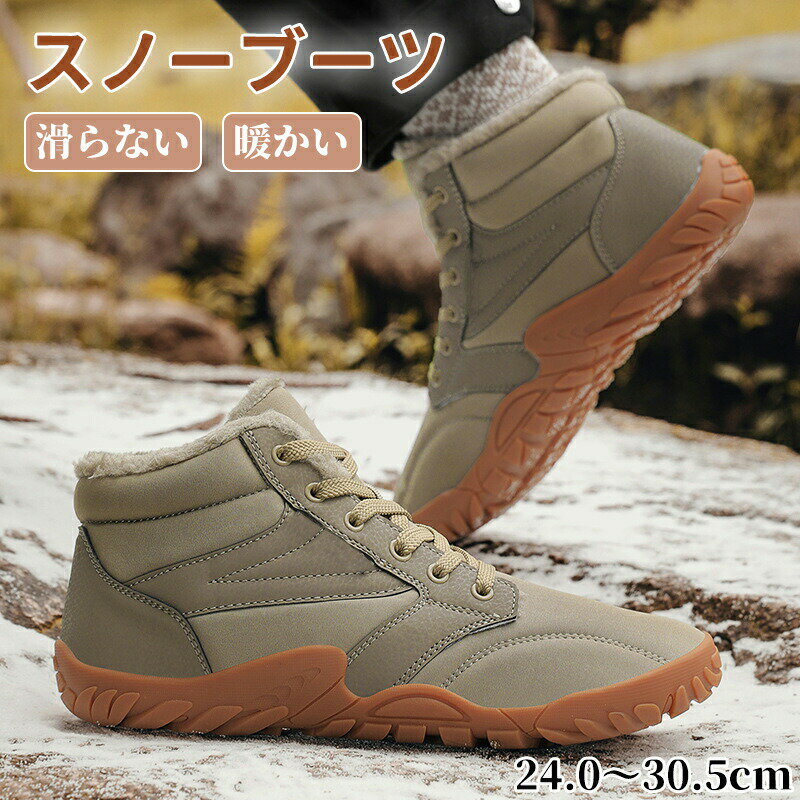 メンズ ブーツ 冬用 スノーブーツ 男性用 ハイカットブーツ ウォーキングブーツ ワークシューズ 撥水 カジュアルブーツ ハイカット革靴 裏起毛 防寒のスノーブーツ アウトドア ハイキング 雪道 通勤用 防滑 防水ショートブーツ メンズ ス...