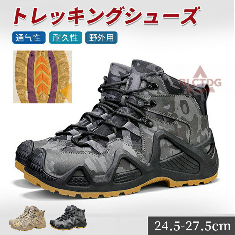 従来のトレッキングシューズは「重い」「硬い」「登山の時にしか使えないデザイン」というイメージで、山登りの時にしか使用せず、普段は靴箱の中に仕舞ったままの方も多いかと思います。そこで「普段のウォーキングや休日のキャンプでも使用できるライトなア...
