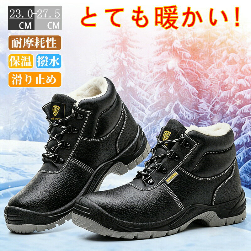 スノーブーツ ハイカット メンズ スノーシューズ レディース 冬靴 雪靴 防寒 暖かい 防水 防滑 ワークブーツ 登山靴 アウトドア トレッキングシューズ ハイキングシューズ ショートブーツ ボアブーツ 通勤 通学 マウンテンブーツ メンズ...