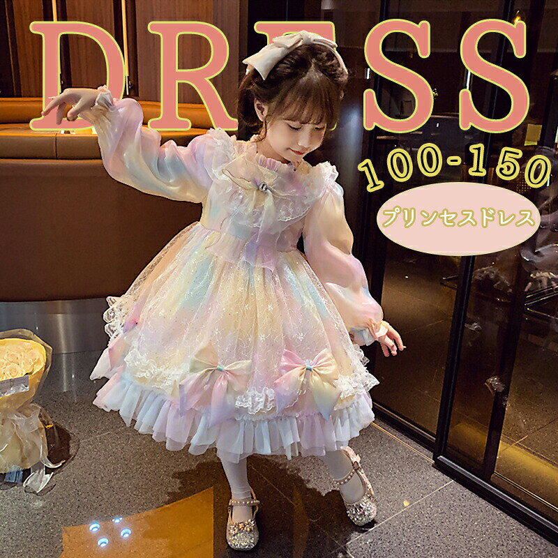 ◆【商品説明】商品名子供 ドレス 素材ポリエステルカラー図の通りサイズ100 110 120 130 140 150◆【品質保証サービス】弊店はお客様に安心なサービスを提供しております。開封後の商品や、ご洗濯後の商品など、製品の品質の問題で...