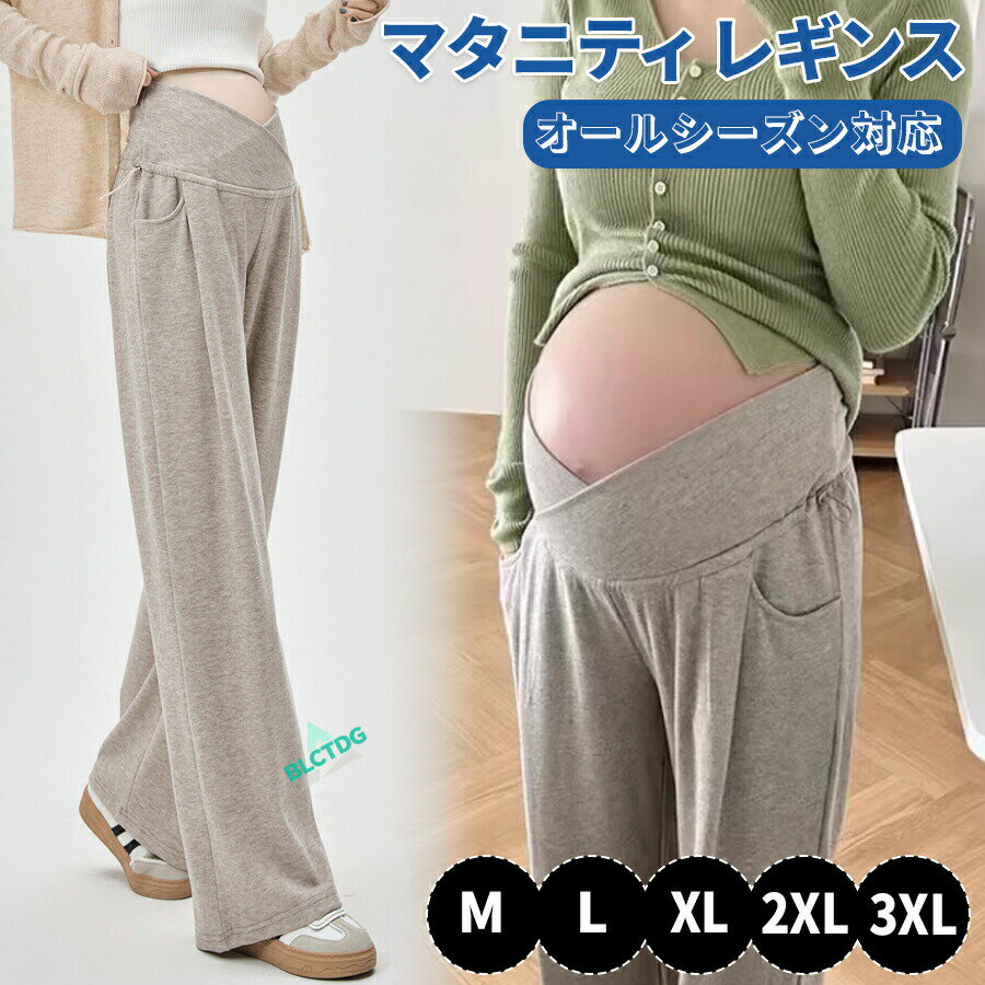 マタニティ パンツ レディース ワイドパンツ ズボン リブワイドパンツ 美脚 保温 脚長 ずぼん 長ズボン 無地 マタニティズボン ボトムス 赤ちゃん 大きい アジャスター マタニティー マタニティパンツ M L XL 2XL 3XL 脚長...