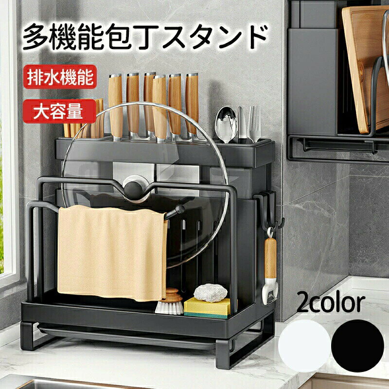 ステンレス製の包丁スタンドです。包丁を水切りかごに入れると食器やかごを傷つけたり、包丁の水切れも悪く不衛生な感じがする・・。包丁を別に置きたいけど別置きの包丁スタンドは場所をとる・・。そういった悩みを解決する後付けできる包丁スタンドです。水...