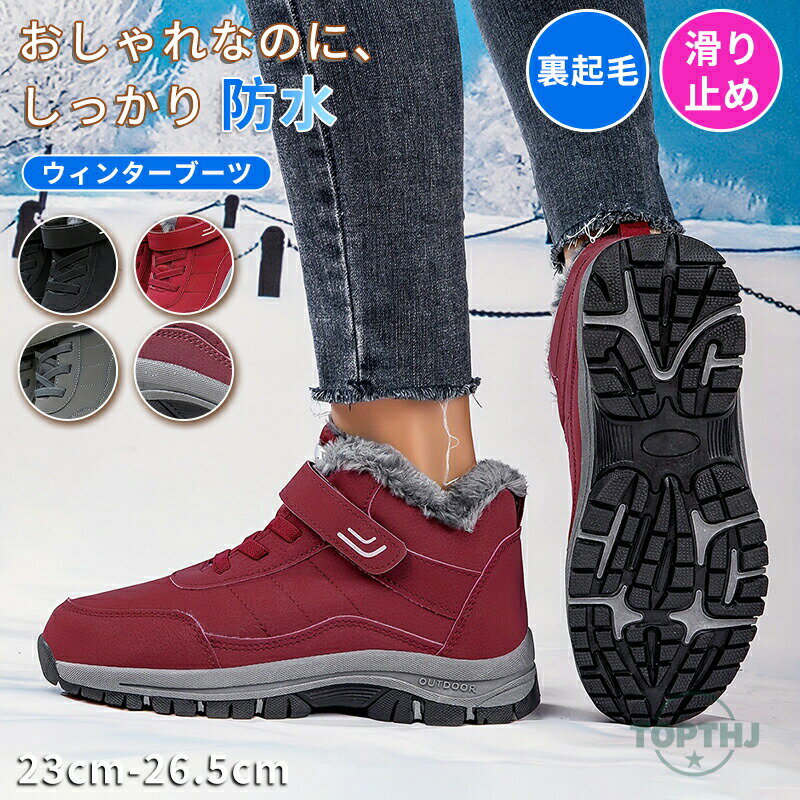 【商品説明】スノーブーツ メンズ レディース 冬靴 ハイカット 防水 防滑 防寒 保温 暖かい 軽い ワークブーツ メンズ靴 ブーツ 登山靴 アウトドア ハイキング シューズ 雪靴 通勤 通学 ショート ブーツ コンフォート 綿靴 スノーシ...