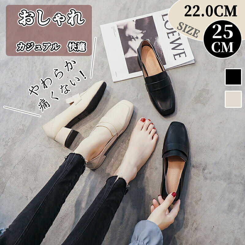 STAFFCOMMENTローファーローファーなのに柔らかい高級感と質感のあるレザー使用靴擦れしないので長時間履いてもらくらく〜長時間の立ち仕事や歩き回る日々に最適な一足です。疲れにくい設計で、足への負担を軽減し、歩きやすさを追求しています。...
