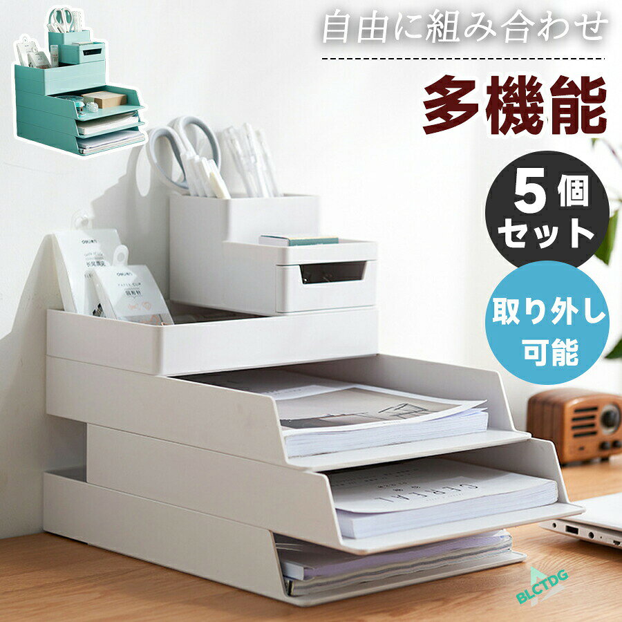 ホワイト　/　ブルー素材ABSほかについて多機能ストレージ：文房具、化粧品、宝石、リモコン、眼鏡、オフィス、学校、家庭での生活を必要とするデスクトップストレージなど、テーブルの周りの小さなアイテムを保管するために使用されます。多目的 - 化...