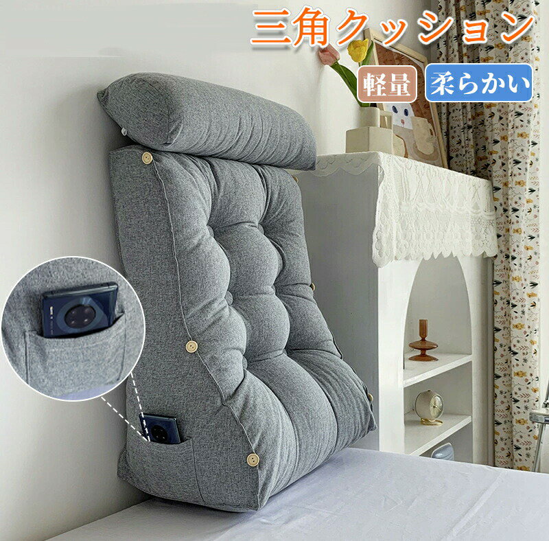 おしゃれな背もたれクッションリビングのソファーで横になる時、ベッドの上で背もたれや枕、ひじ置きがわりに、幅広く使えるインテリア雑貨です。テレビまくらとして柔らかいもたれ心地のクッションチェアは、テレビ枕としてもちょうどよい傾斜の枕です。うつ...