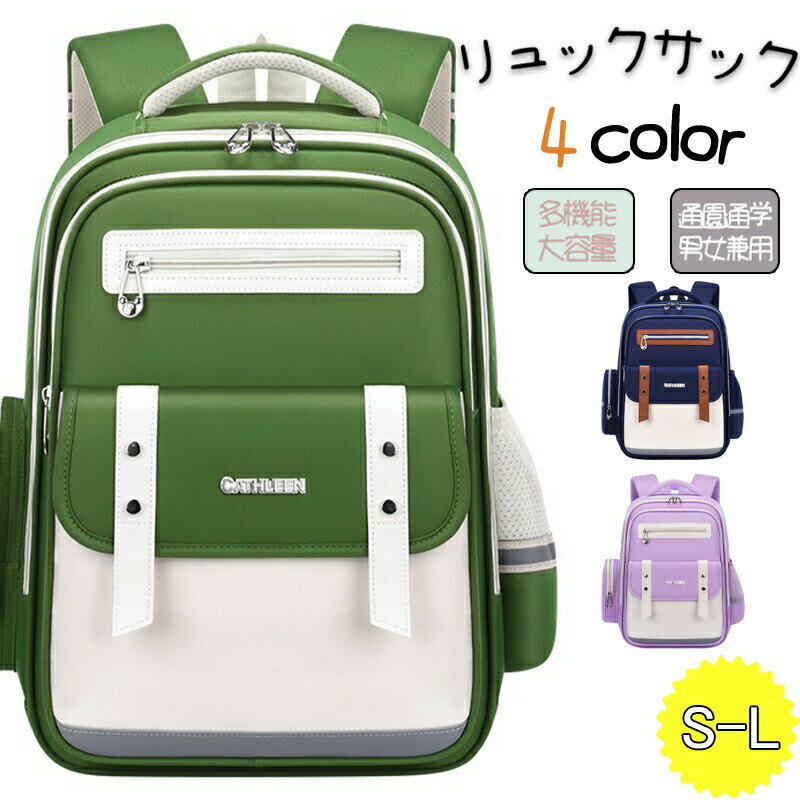 ◆【商品説明】- カラー：オレンジ/パープル/グリーン/ネイビー- 素材：オックスフォード布- ベルト：調整可能-セット内容:リュックサック◆【注意事項】※サイズはスタッフによる平置き実測サイズの為、1~3cm誤差が生じる場合がございます。...