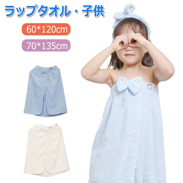 商品説明商品名この夏、お子様の水遊びやプールタイムをもっと楽しく、快適にするための必需品です。お風呂上りや水泳の後などのお着替えにさっと巻けて、便利なラップタオルです。スカートやポンチョのようにして使用も可能です。ぷーるたおるの繊維はとても...