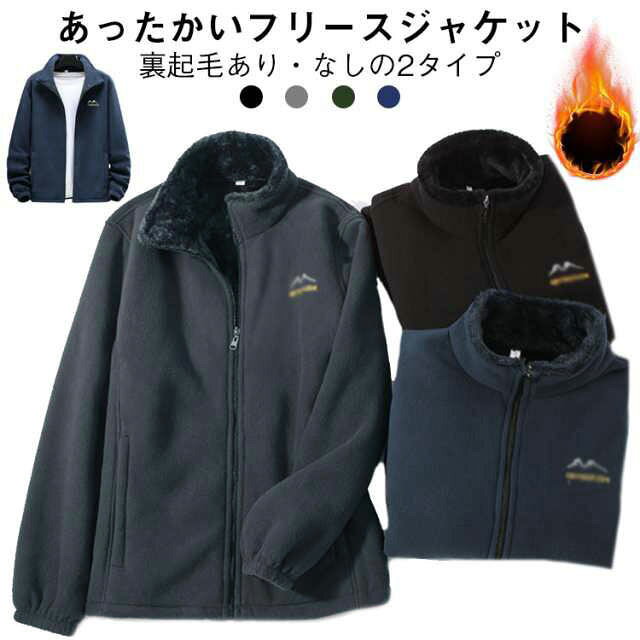 なめらかで肌ざわりのいいフリースを使用したスタンドカラージャケット。裏フリースで温かく、寒い季節に防寒着として保温効果が抜群のアウター。さっと羽織りどんなコーデもシンプルで暖かな大人なカジュアルスタイルを楽しめます。キャンプ、BBQ、フェス...
