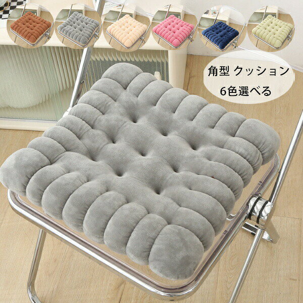 原産国:中国素 材:生地/ポリエステル フィラー/PP綿色: type1 type2 type3 type4 type5 type6サイズ:40cm*42cm 厚さ3cm(約)※人工測定では、1-3cmの誤差がありますので、ごください！※注...