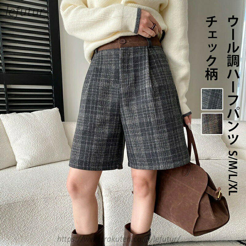 ショートパンツ ウール調 パンツ ハーフパンツ レディース 秋冬 ボトムス ワイド キュロット ポケット付き ワイドパンツ パンツスーツ 体型カバー 無地 短パン ショーパン ショート丈 膝丈 美脚 春 秋 冬 大人 普段着 スカーチョ 重...