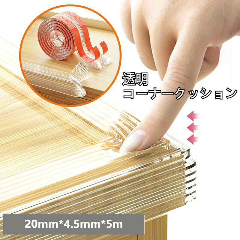 商品説明商品内容コーナーガード5M素材プラスチック生産国中国サイズ20mm幅*厚さ4.5mm*長さ5Mカラー透明注意書き※商品写真は、できる限り現品を再現するように画像処理などの補正を行っておりますが、ご利用のモニターや環境により差異が生じ...