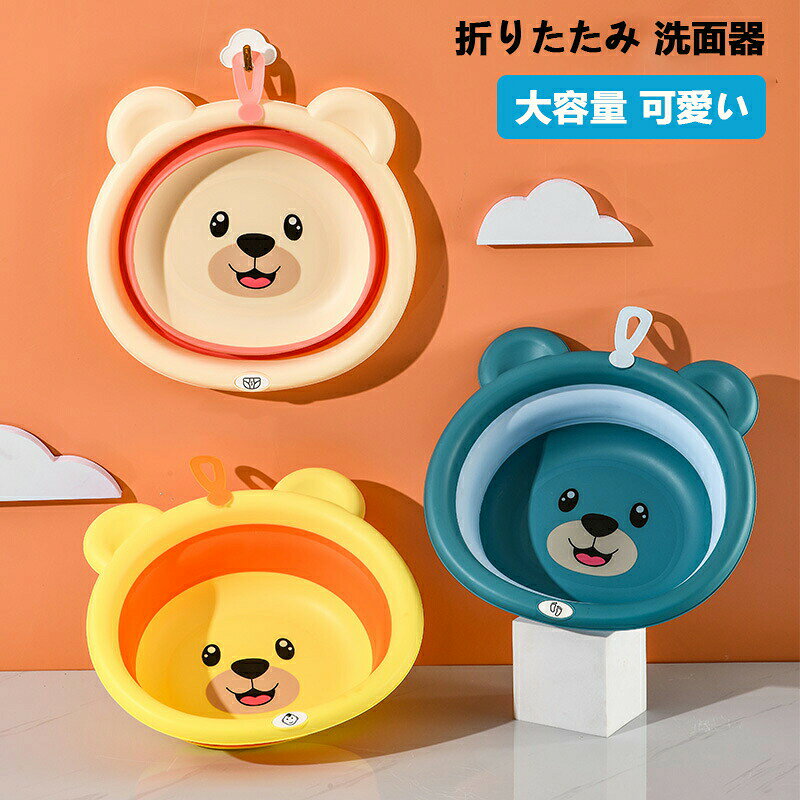 商品情報お子様が使いやすいサイズの湯桶掛けて収納出来る、コンパクトで場所をとらないちょっとしたくぼみがお子様でも持ちやすい形状落としても子供が蹴っ飛ばしてもこわれないよう作られた丈夫な桶！〇祝事進学内祝い 幼稚園 入園内祝い 御入園御祝 お...