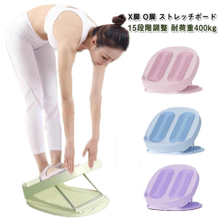 使い方簡単！疲れの溜まりやすい下半身をしっかりストレッチさまざまな柔軟性に合わせた13段階の角度調整ができる滑りにくく床が傷つきにくくなるカカトを保護するクッション付きで素足でも快適にストレッチ軽くてコンパクトに折り畳める ●製造ロットによ...