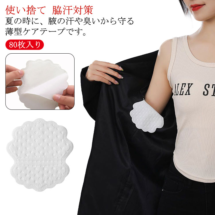 超薄、肌に優しいコットンを使用しているので、サラッとした肌ざわり！防臭加工によって汗による臭いも防いでくれます。貼り付け簡単、お徳用の80枚入り、使い捨てタイプです。●製造ロットにより、細部形状の違いや、同色でも色味に多少の誤差が生じます。...