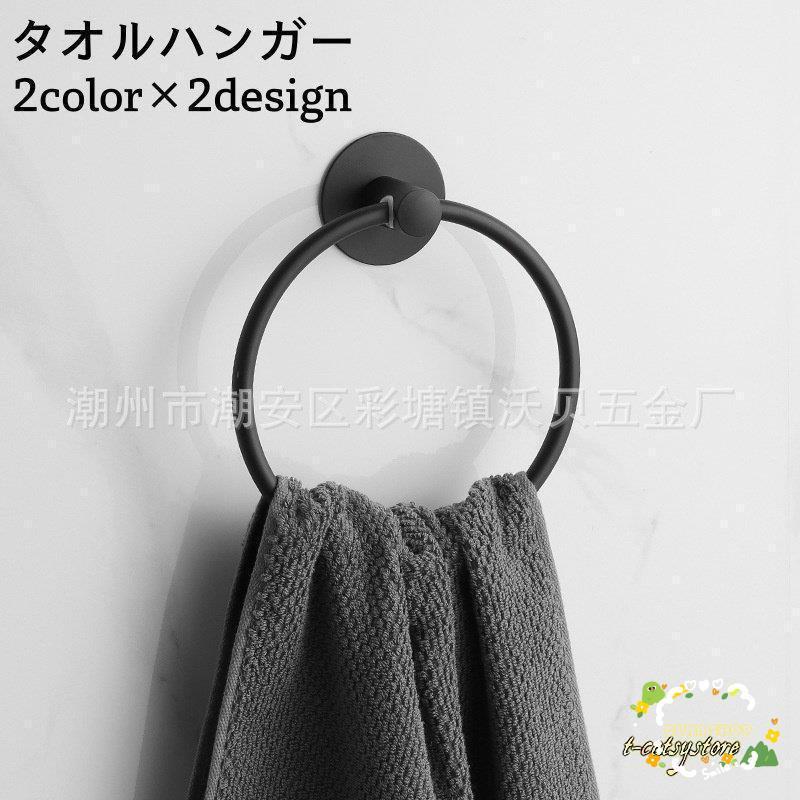 シンプルなデザインのタオルハンガーです。両面テープで簡単取り付け?【サイズについて】画像をご参照ください。【カラーについて】生産ロットにより柄の出方や色の濃淡が異なる場合がございます。お使いのモニターや撮影時の光の加減などにより画像と実際の...