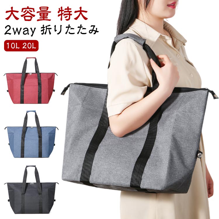 長めの持ち手で肩にかけても使用できます。軽くて折り畳めるので持ち運びに便利！オックスフォード生地使用で丈夫！前面にポケット付きなのでスマホや小物などサッと収納できる。ファスナー使用で楽々開閉、中身の飛び出しの心配もありません。 ●製造ロット...