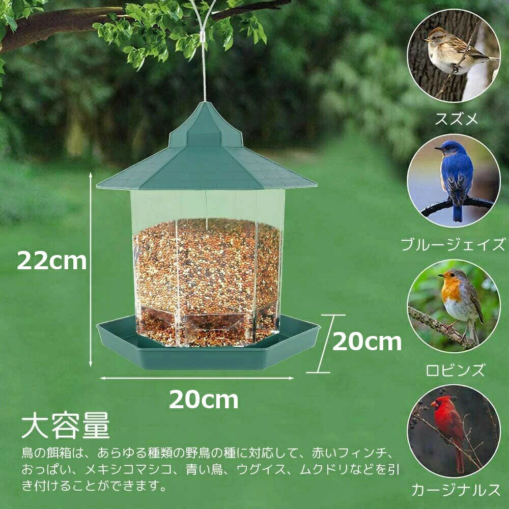 商品説明カラー：グリーン、グレー、ゴールドサイズ：約22x20x14cm素材：プラスチック【簡単バードウオッチング】バードフィーダーはエサを補充し取り付けるだけの簡単設置で、お庭や軒先で手軽にバードウォッチングが楽しめます。えさ台、えさ場を...