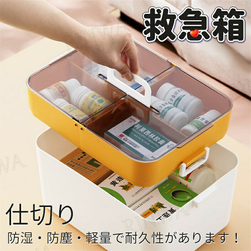 商品仕様素材：abs、ppサイズ：高さ21×長さ28.5×マチ21cm※本商品は収納ケースです。薬本体は付属しておりません。カラー：ホワイト、イエロー、ネイビー生産国：中国★★★注意事項★★★※モニターにより色の見え方が実際の商品と多少異な...