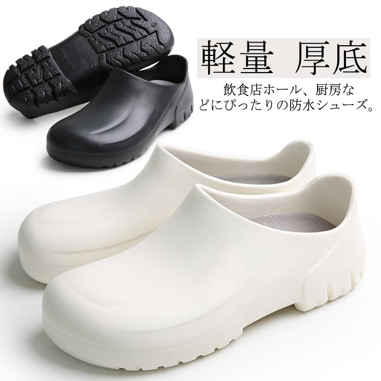 紐がないので仕事中脱ぎ履きがしやすいです。コロンと丸みがあるので可愛いです。つま先ゆったり目で締め付けがないです。防水防油機能のあるEVA素材を採用しているため、油や汚れが付着しても拭き取りやすく、常に清潔な状態を保てる。厚みのある素材で足...