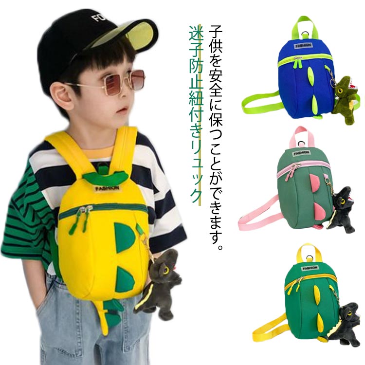 混雑した公共場所では、子供たちが迷子になってしまうことがありますが、このバックパックなら迷子になる心配がありません。長い紐が付いているため、大人が手を添えなくても、安心してお子様を見守ることができます。調節可能なストラップは、お子様にぴった...