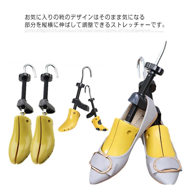 お気に入りの靴のデザインはそのまま気になる部分を縦横に伸ばして調整できるストレッチャーです。シューズフィッターを完全に靴の中に入れます。かかと入らない場合は前後調節ネジを右回りに回して調節してください。ダボを使用する場合はこのときに装着して...