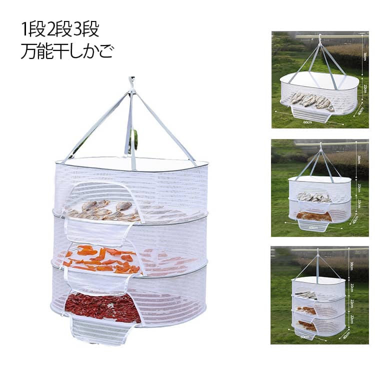 通気性の良い細かいメッシュで害虫を寄せ付けません。玉ねぎやニンニクなど影干し保存にも利用できます。使用しない時はコンパクトに折りたたんで収納可能です。またアウトドアでは散らかりやすい小物の一時収納スペースとしても活躍します。 ●製造ロットに...