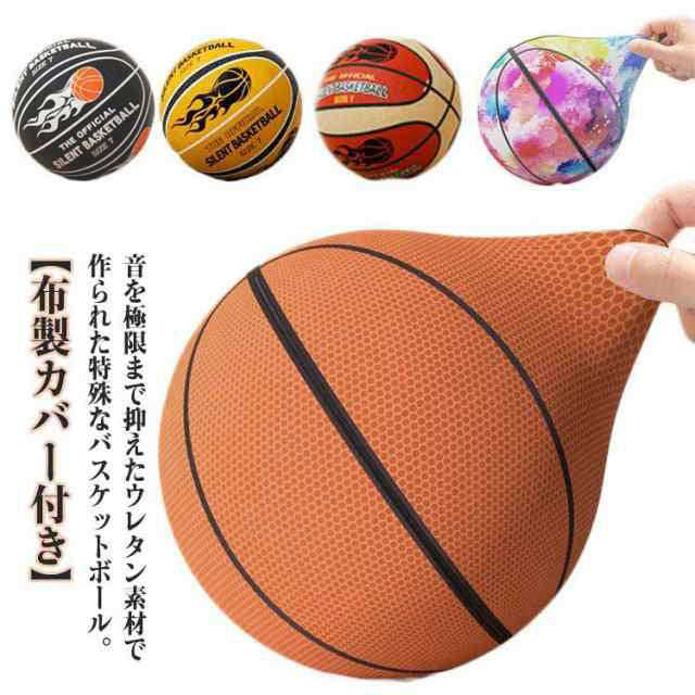 3号(3〜5歳)・5号(ミニバス)・7号(男子)ウレタン素材が音を吸収し、庭先やマンションの室内でも騒音を気にせずにドリブルやシュートの練習ができます。布製カバーは水洗いOK! ●製造ロットにより、細部形状の違いや、同色でも色味に多少の誤差...