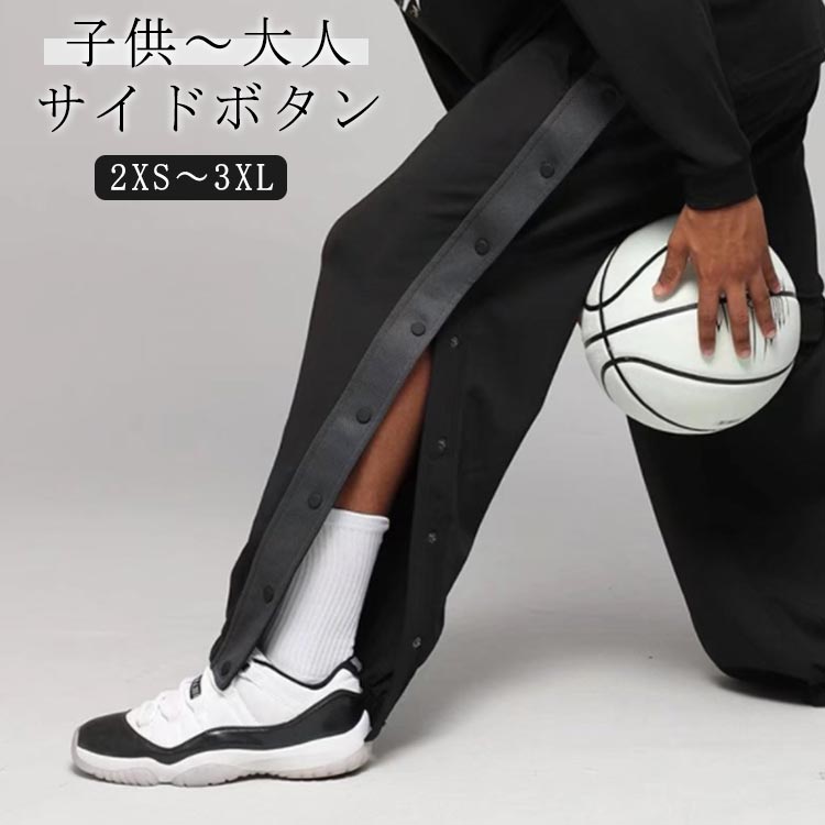 サイドのラインがポイントのバスケットパンツ。スナップボタン付きで着替えもラクラク！キッズ〜大人サイズ！柔らかく、通気性も良いスウェット素材を使用。一日中快適に着用できます。ゆったりとしたシルエットとウエストのゴムがリラックスした履き心地。バ...