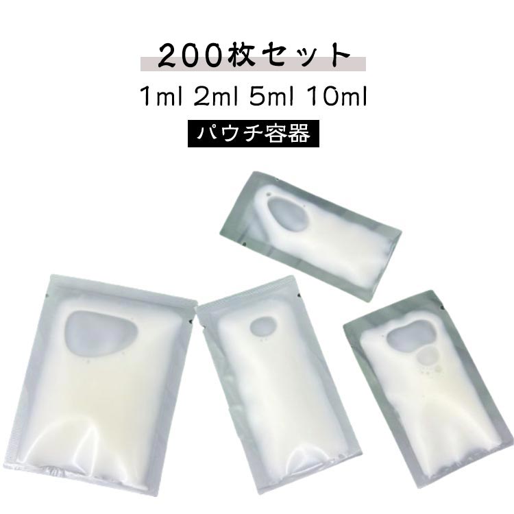 【1ml 2ml 5ml 10ml】旅行やキャンプ、バーベキューの携帯用として使いやすいのパウチ200枚セット。1ml 2ml 5ml 10mlの4サイズ展開、透明なので残量がひと目でわかります。大きな注ぎ口で直接液体を注入でき、詰め替え・...