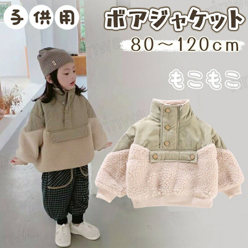 商品仕様商品素材：ポリエステルサイズ：80cm、90cm、100cm、110cm、120cmカラー：写真通り生産国：中国注意事項◆輸入商品について、縫製の見劣り・糸のほつれ、製造過程における小さなキズ、シミなどが見られる場合がございますが、...