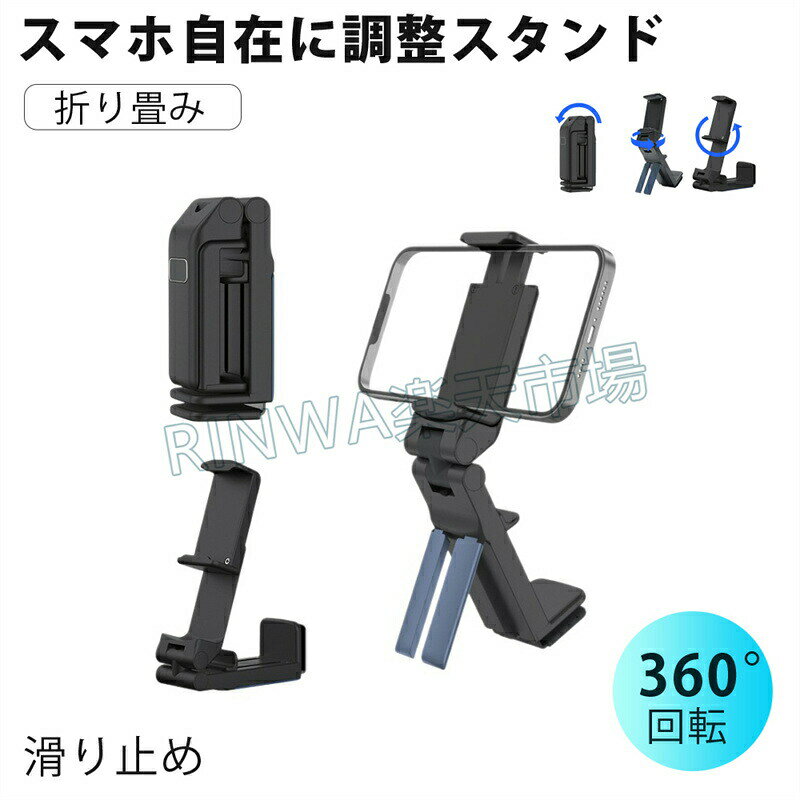 商品仕様商品名 スマホスタンドカラー ブラック・ホワイト重さ 95.4gサイズ 9x3.4x3.6cm★★★注意事項★★★※モニターにより色の見え方が実際の商品と多少異なることがございます。あらかじめご了承くださいませ。※サイズは手動計測と...