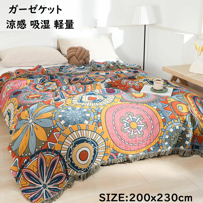 ●素材：綿100% ●サイズ：200x230cm（ダブル）●サイズについて、素人の採寸なので、若干誤差±3cmがございますが、ごくださいませ。●商品写真はできる限り実物の色に近づけるよう加工しておりますが、お客様が使用するパソコンのモニター...