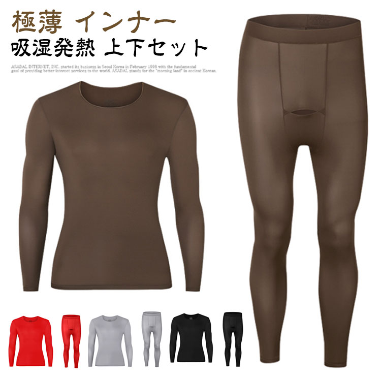 【薄くて軽い】より薄くて、軽く、ソフトな肌ざわりが心地よさを引き立てます。身体からでる湿気を吸湿して発熱し、余分な湿気は逃してくれるのでサラッとした肌触り。【伸縮性抜群】あったかインナーは伸縮性抜群の生地でどんな動きにも体にフィットして窮屈...