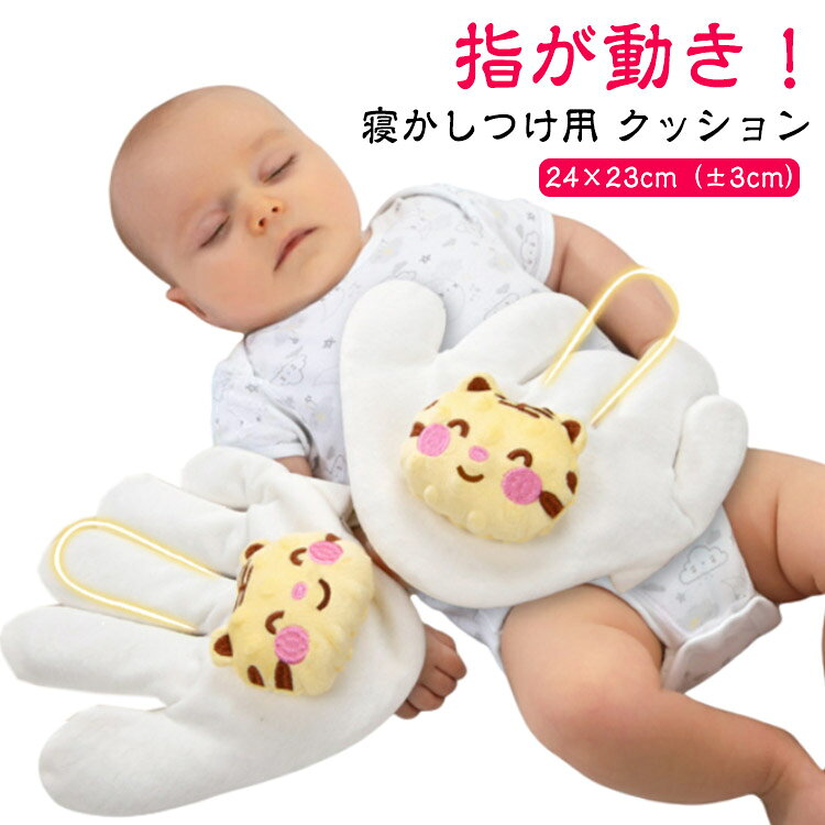 リモコン付き・赤ちゃんの寝かしつけ用クッションカバー外し可能！可愛いぬいぐるみ。※ご注意:小豆充填なので、加熱できます。電子レンジ中火で1分間ぐらい。 ●製造ロットにより、細部形状の違いや、同色でも色味に多少の誤差が生じます。●パッケージは...