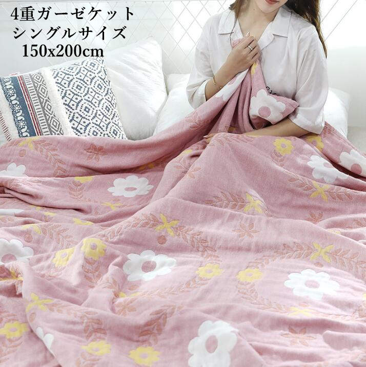 ●素材：綿100% ●サイズ：150x200cm（シングル）/200x230cm（ダブル）●サイズについて、素人の採寸なので、若干誤差±3cmがございますが、ごくださいませ。●商品写真はできる限り実物の色に近づけるよう加工しておりますが、お...