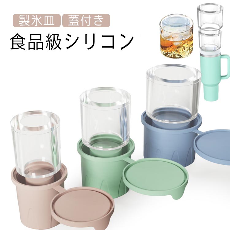 優れた柔軟性、耐久性のあるシリカゲル製で、材質は柔らかくて、どのように引っ張っても、すぐに戻られます角氷がゆっくりと溶けて飲み物を涼しく保ち、カクテルやウイスキーに最適です。冷凍ジュース、飲料、カクテル、コーヒー用の角氷型、チョコレート型、...